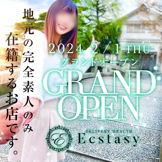 素人清楚専門店 Ecstasy 岡山店（岡山 デリヘル）｜デリヘルじゃぱん
