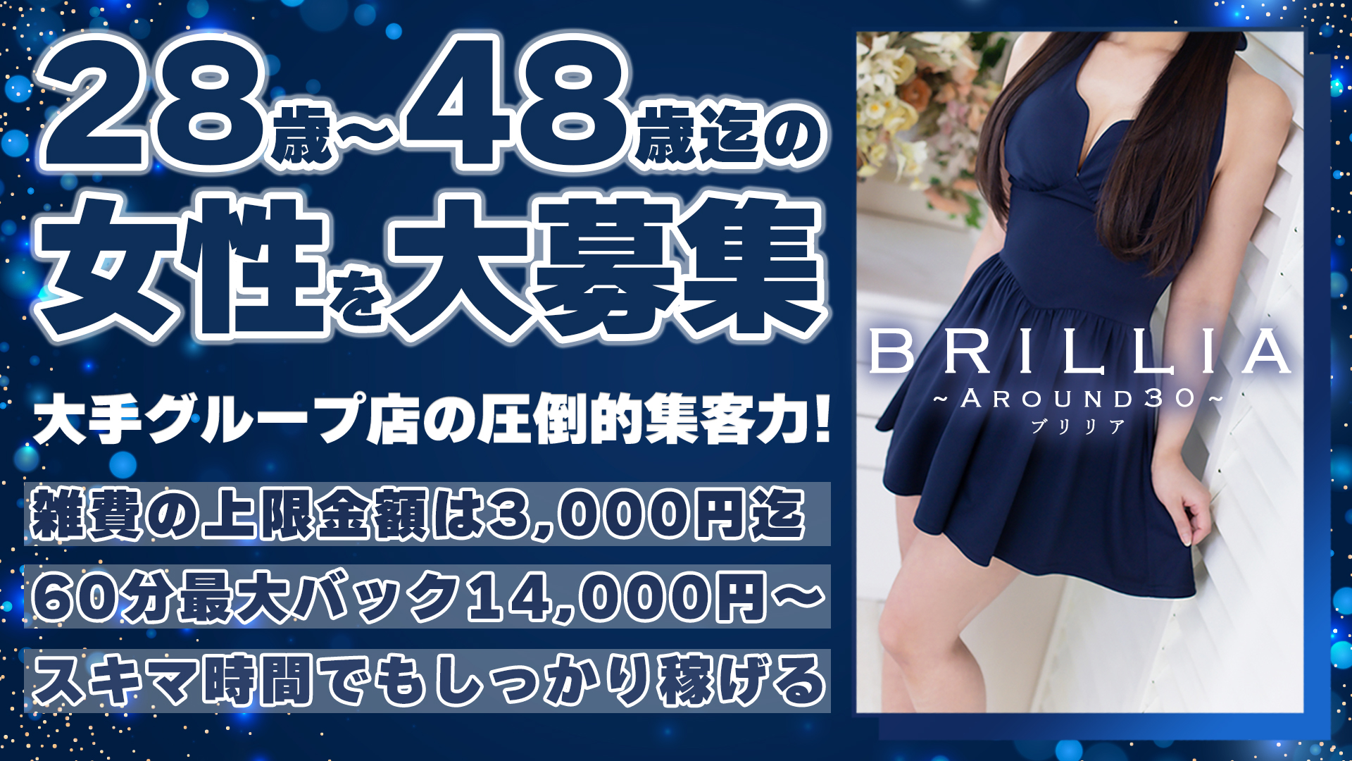 BRILLIA(ブリリア)（ブリリア）[川崎 ソープ]｜風俗求人【バニラ】で高収入バイト