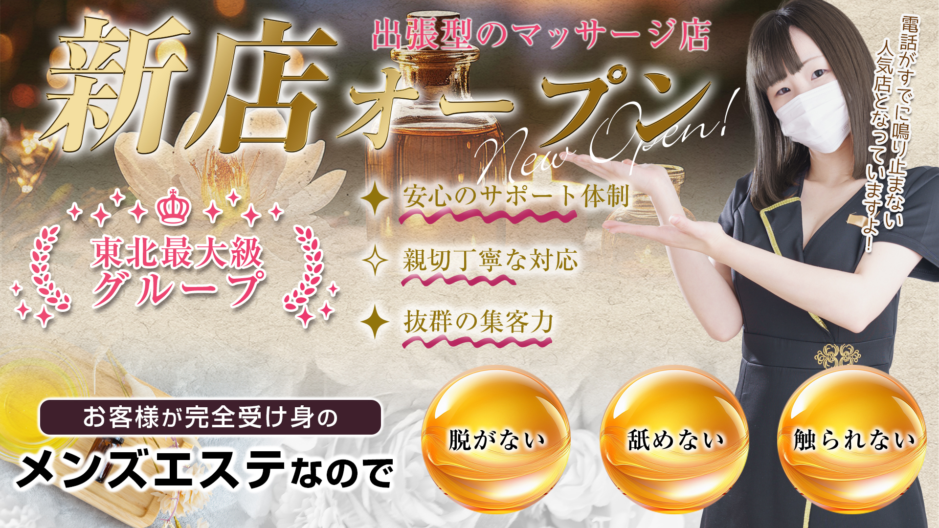 Private salon Lunaﾌﾟﾗｲﾍﾞｰﾄｻﾛﾝ ﾙﾅ（プライベートサロンルナ）[山形 エステマッサージ]｜風俗求人【バニラ】で高収入バイト